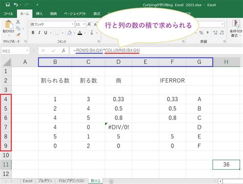 [excel]エクセルで数字 文字の入っているセルを数える・特定の文字の個数を数える Curlpingの学びblog