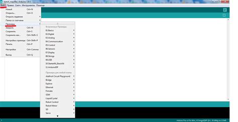 Примеры Arduino фото МетСтройСпб ру