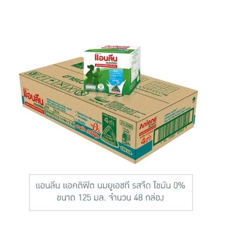 ยกลัง Anlene Acitifit แอนลีน แอคติฟิต สูตรแคลเซียมเข้มข้น รสจืด ไขมัน 0 ขนาด 125 มล X 48
