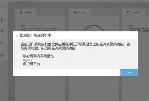 alienware Command Center检测到不兼容软件怎么办 Dell Technologies alienware Command Center检测到不兼容软件怎么办 Dell Technologies