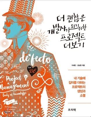 중고샵 더 괜찮은 개발자가 되기 위한 프로젝트 더보기 예스24