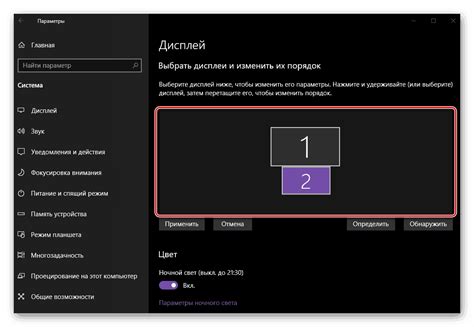 Как да направите два екрана в Windows 10