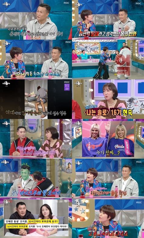 정찬성 와이프역삼동 현금 부자”→은퇴 선언 이유 고백 라스 Tv종합 ｜스포츠동아