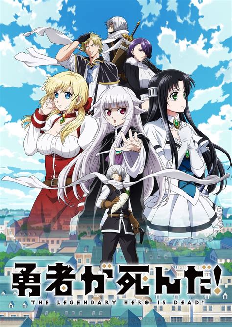＜画像316＞春アニメ『勇者が死んだ！』は46から！ Pv第2弾ではオーイシマサヨシが歌う主題歌も解禁 電撃オンライン