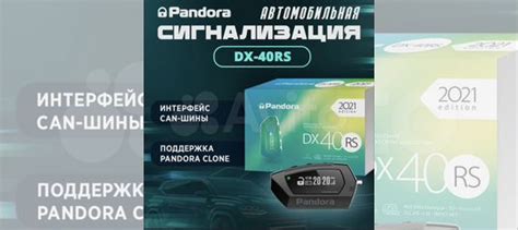 Сигнализация с автозапуском Pandora DX-40RS купить в Новосибирске | Авито