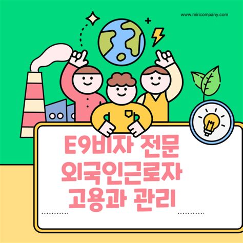 E9비자 외국인근로자 고용 및 근무처 변경신고 방법 네이버 블로그