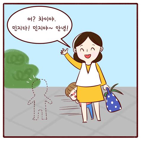 친구관계에 중요한 아이 자신감 키우기 차이의 놀이