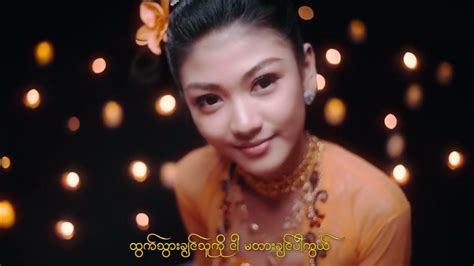 ထာဝရအလွမ်း Tommy Kyaw And Min Sithu Youtube