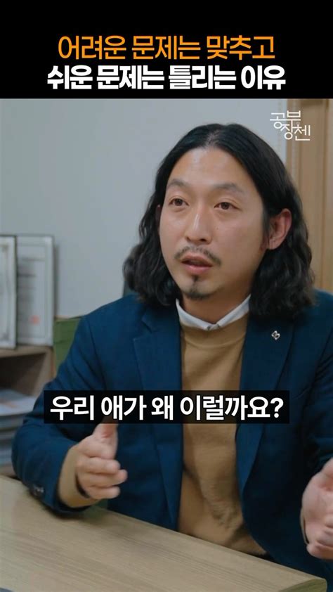 해운대 공부장첸 🌈공부하는게 힘들다는 아이 핑계가 아니라 진짜 힘든게 맞습니다🥲 어렵고 노잼인 공부를 왜 해야하는지 이유도 모르겠고 뭔말인지도 모른채 앉아있으려니