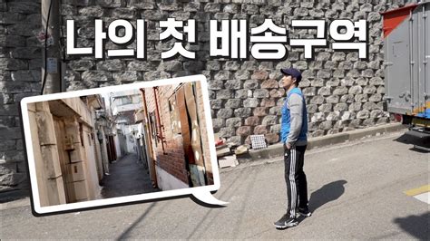 직장vlog 나의 첫 담당구역 Youtube