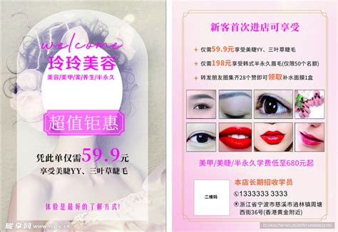 超值特惠设计图 DM宣传单 广告设计 设计图库 昵图网