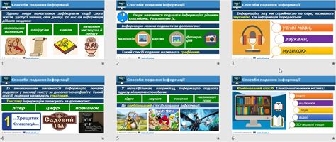 Урок 04 Види інформації за способом подання текстова графічна звукова За підручником М М