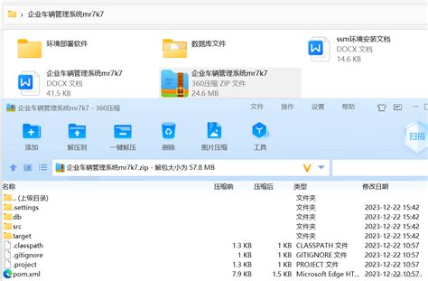Ssmphpnodepython企业车辆管理系统php开源工厂车辆管理系统 Csdn博客
