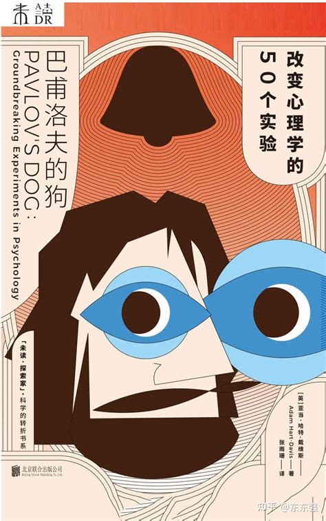 【读书】改变人类历史的100个实验 知乎