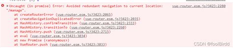 【vue 报错】avoided Redundant Navigation To Current Locationxxxx Csdn博客