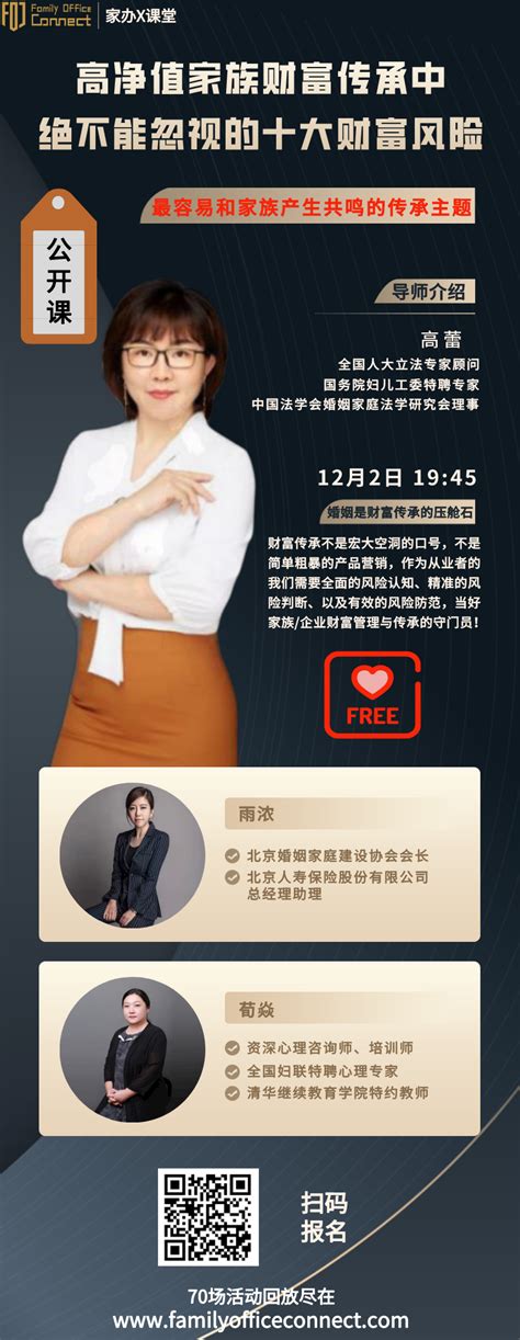 家办连接 高净值家族财富传承中 绝不能忽视的十大财富风险 云融星空