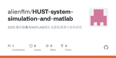 github alienflm hust system simulation and matlab 2023 系统仿真与matlab课设