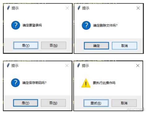 【tkinter系列 第三课 messagebox窗口部件 】 51cto博客 tkinter messagebox showinfo