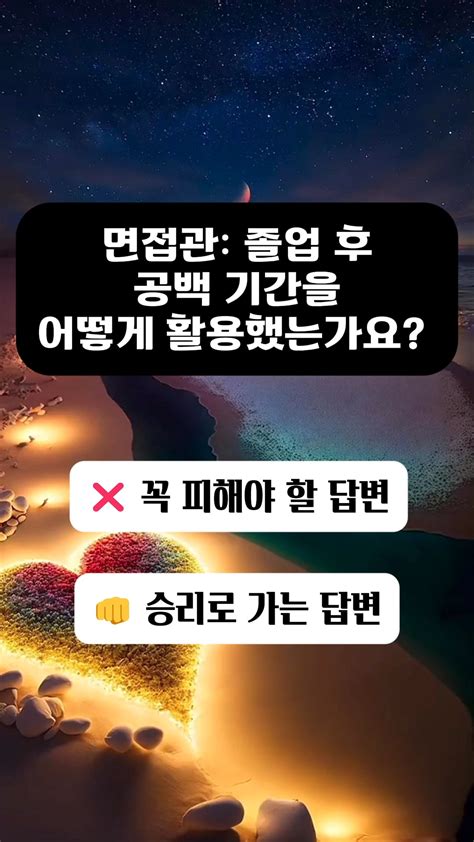 면접의 여왕 📌 왜 이직하려고 하셨나요” 질문 완벽 공략법 면접관의 의도는 이직 사유를 통해 지원자의 동기 성장 가능성 업무 적합성을 확인하고 싶습니다