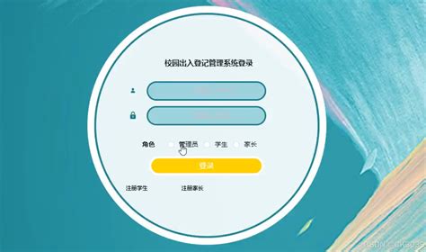 Springboot校园出入登记管理系统g5gtx（程序源码数据库调试部署开发环境） Csdn博客