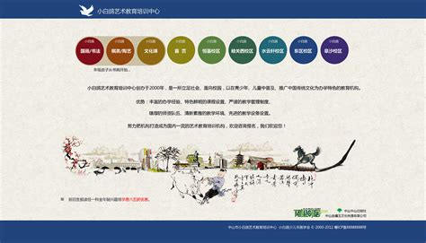 传统文化网站首页蓝洛可 站酷zcool