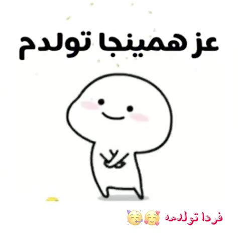 میکس تولد