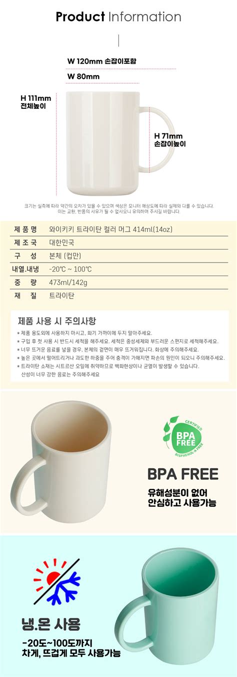 와이키키 트라이탄 컬러 머그컵 트라이탄 소재 컬러 머그컵 친환경 트라이탄 플라스틱 컬러 머그컵 주문제작 커스텀 각인 브랜드 머그 굿즈 제작