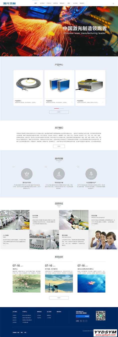 织梦dedecms营销型激光切割焊接钣金加工机电机械企业网站模板 带手机版 YYDS源码网