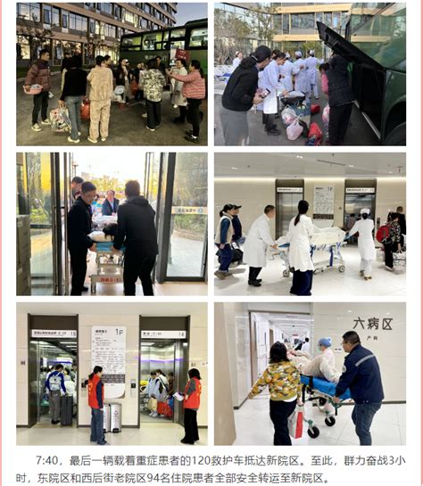 焕新启航 开启医院发展新征程溧阳市中医医院圆满完成新院区搬迁工作 溧阳市中医医院溧阳市老年病医院