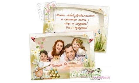 Великденска картичка със снимка Заек