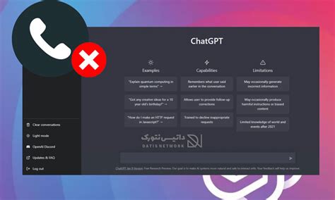 نحوه استفاده از Chatgpt بدون نیاز به شماره مجازی