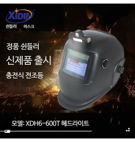 용접 보호 마스크 아르곤 안전 도구 아크 헬멧 커버 자동 디밍 얼굴 헤드 장착형 모자 경량 티몬