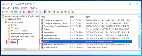 アップデート Rds For Sql Serverがセルフマネージドなactive Directoryドメインに参加できる様になりました Developersio