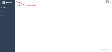 后台侧边菜单栏伸缩功能的实现 掘金