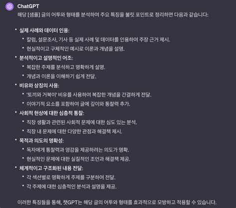 챗gpt와 글쓰기 ⑪gpt 4 터보로 ‘나만의 글쓰기 스타일 완성 Hongs Lab 챗gpt와 글쓰기 ⑪gpt 4 터보로 ‘나만의 글쓰기 스타일 완성 Hongs Lab