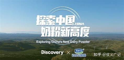 中国奶粉已悄然崛起到一个新高度 知乎