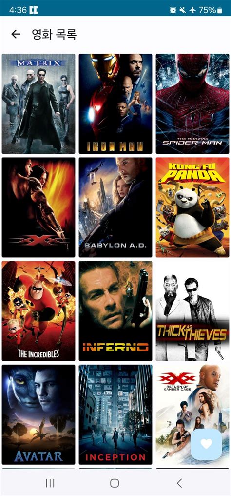 안드로이드 Jetpack Compose Paging3 시리즈 Remotemediator 적용하기 11 — 개발자가 들려주는 It 이야기