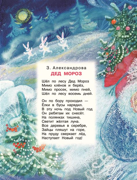 Стихи Короткие Про Новый Год 64 фото