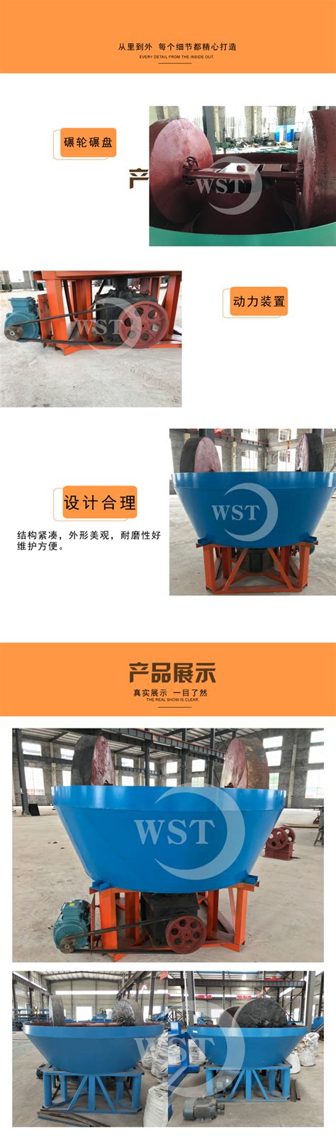 碾金机湿式碾磨机选金机选矿专用磨矿设备干湿碾金设备 谷瀑环保