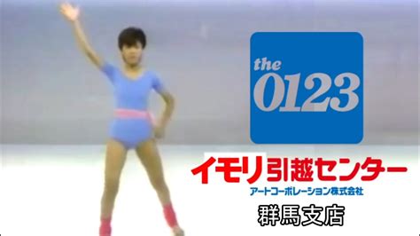 シンクロムービーイモリ引越センター 井森美幸 アート引越センター YouTube