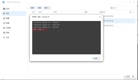 Mysql 群晖721 部署mysql数据库群晖 Mysql Csdn博客