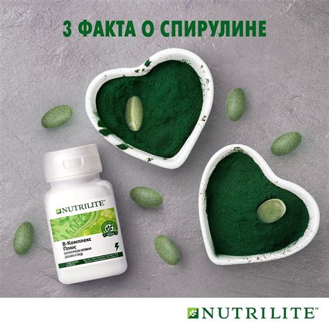 Витамины группы В одни из Nutrilite Россия и Казахстан
