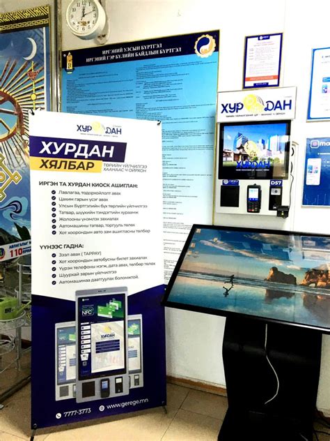 ХУРДАН КИОСК ыг амжилттай нэвтрүүллээ Дорноговь аймгийн улсын бүртгэлийн хэлтэс