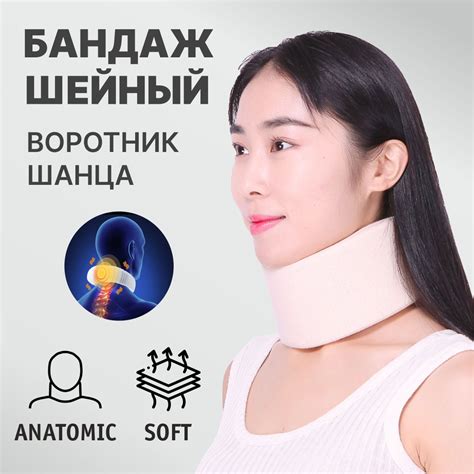 Бандаж для шеи на шейный хлопковый фиксирующая шина для шеи купить на Ozon по низкой цене