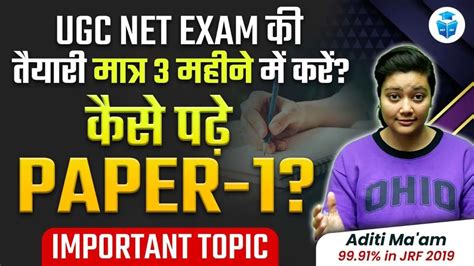 Mastering UGC NET Paper I Important Topics For UGC NET