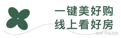 中梁新嘉拾光悦线上售楼处 守护在线码上置业 知乎
