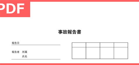 和解合意書テンプレート示談の際に文例もあるのでサンプルとしても有用なPDFを無料ダウンロードA4印刷