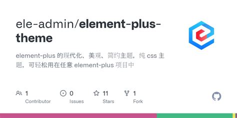 Github Ele Adminelement Plus Theme Element Plus 的现代化、美观、简约主题，纯 Css