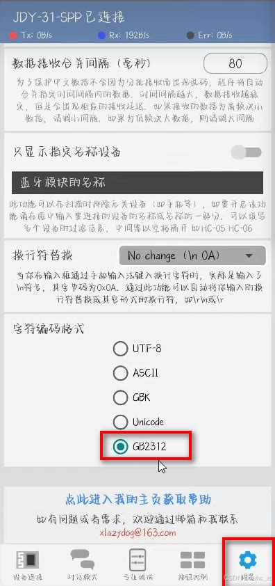 蓝牙串口模块jdy 31（基于stm32f103c8t6hal库）jdy31蓝牙模块 Csdn博客