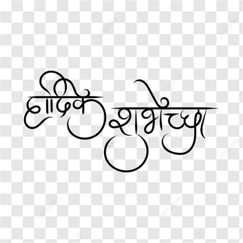 Hardik Shubhechha Png